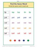 Find the Same Word Worksheet | Phonics Worksheets